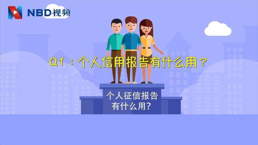征信报告出现不良记录或有误该怎么办?