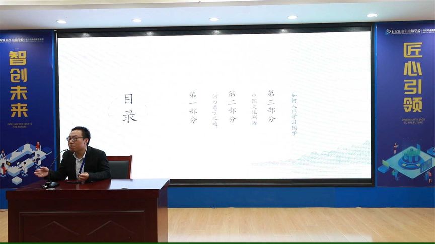 国学传统文化公开课1