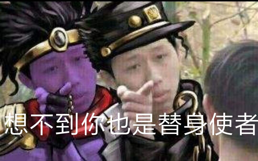 我的世界JOJO的奇妙冒险