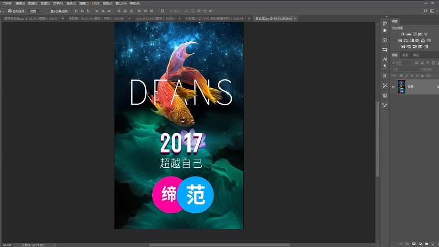 PS抠好的图怎么让它更融合,PS文字穿插效果 #PS