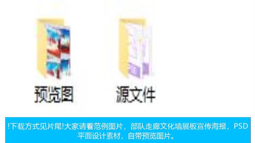 部队文化墙展板宣传海报,PSD平面设计素材,120套精美设计套用