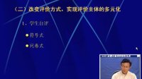 美术七年级新课程的设计、教学方法与评价