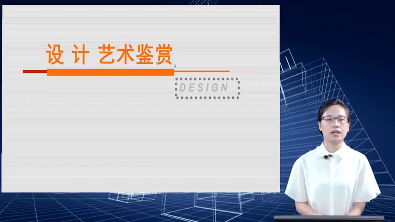 视觉传播设计与制作专科-设计艺术鉴赏的特点-环宇学航靠谱学历