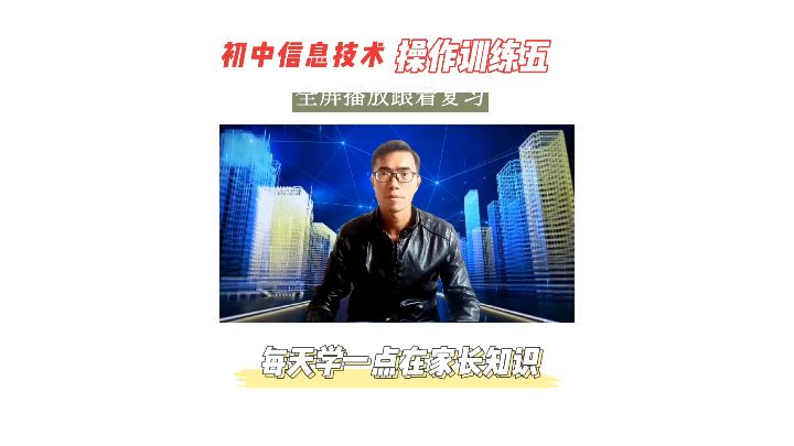 初中信息技术操作技能提升,提高操作技能提升整体能力