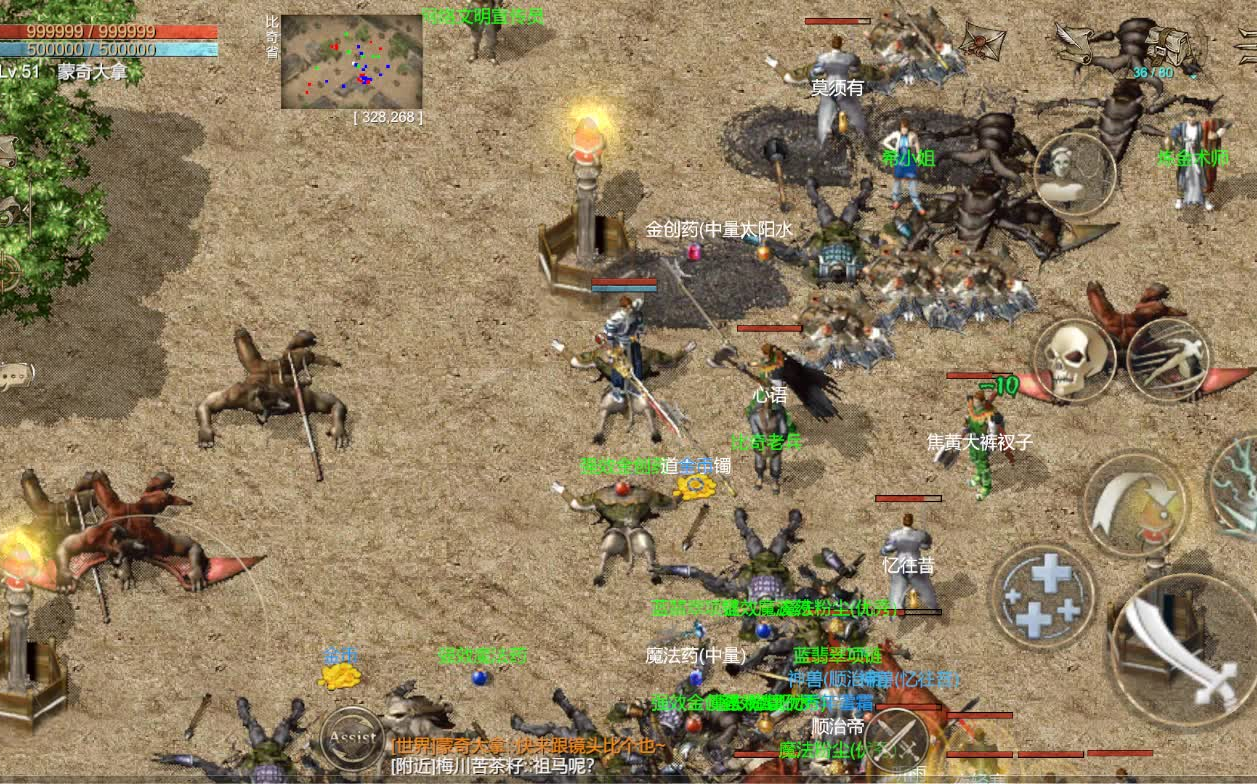 [独立游戏] 披着传奇皮的MMO 因为BUG太多重启频繁 在刷一波怪物...