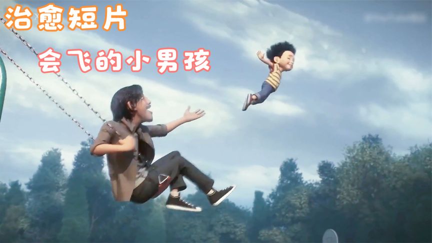 皮克斯高分动画短片——飘。