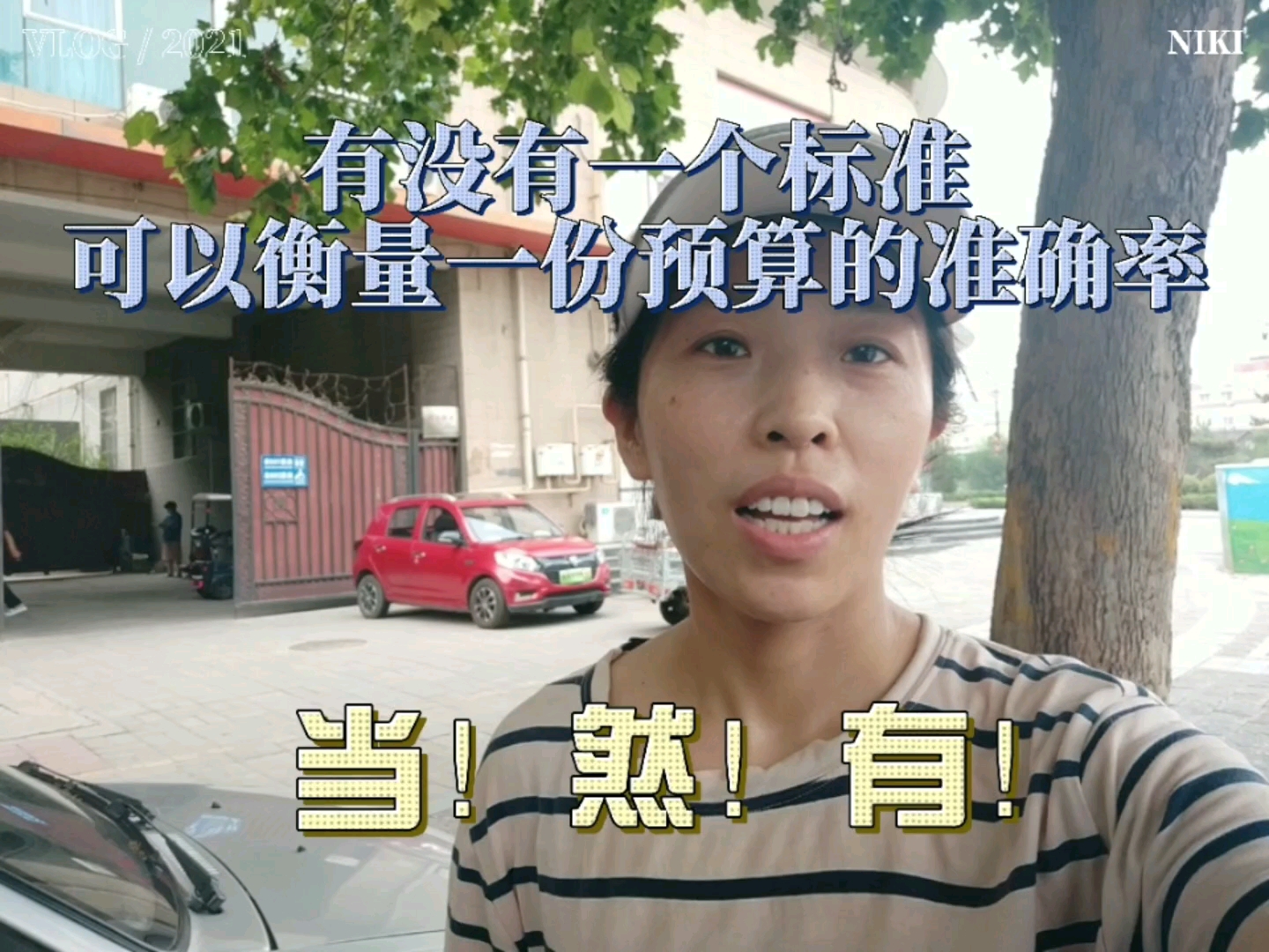 一份工程造价的自检自纠全靠它了,把控准确率,控制误差率