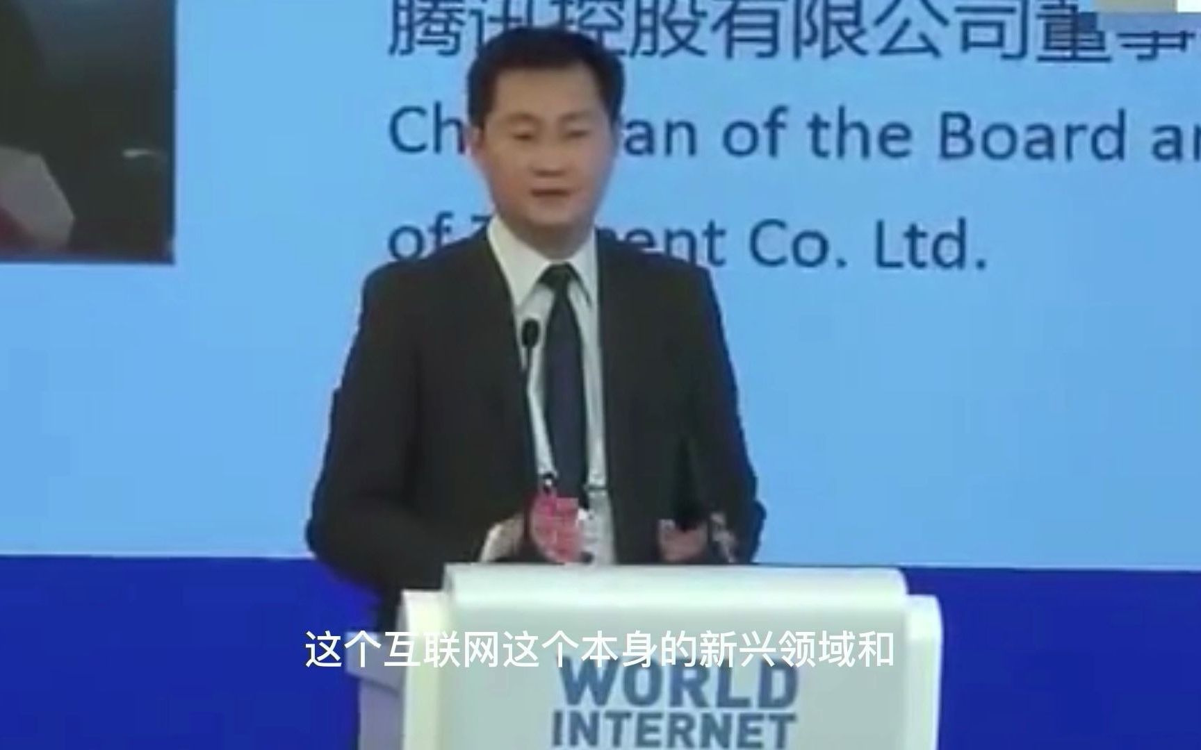 马化腾:下一代终端设备是什么