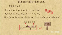 等差数列的前n项和公式_推导
