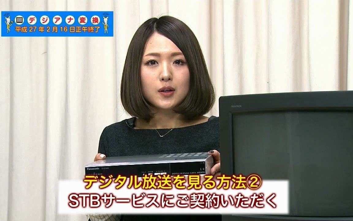 数字电视转模拟电视服务终止提示