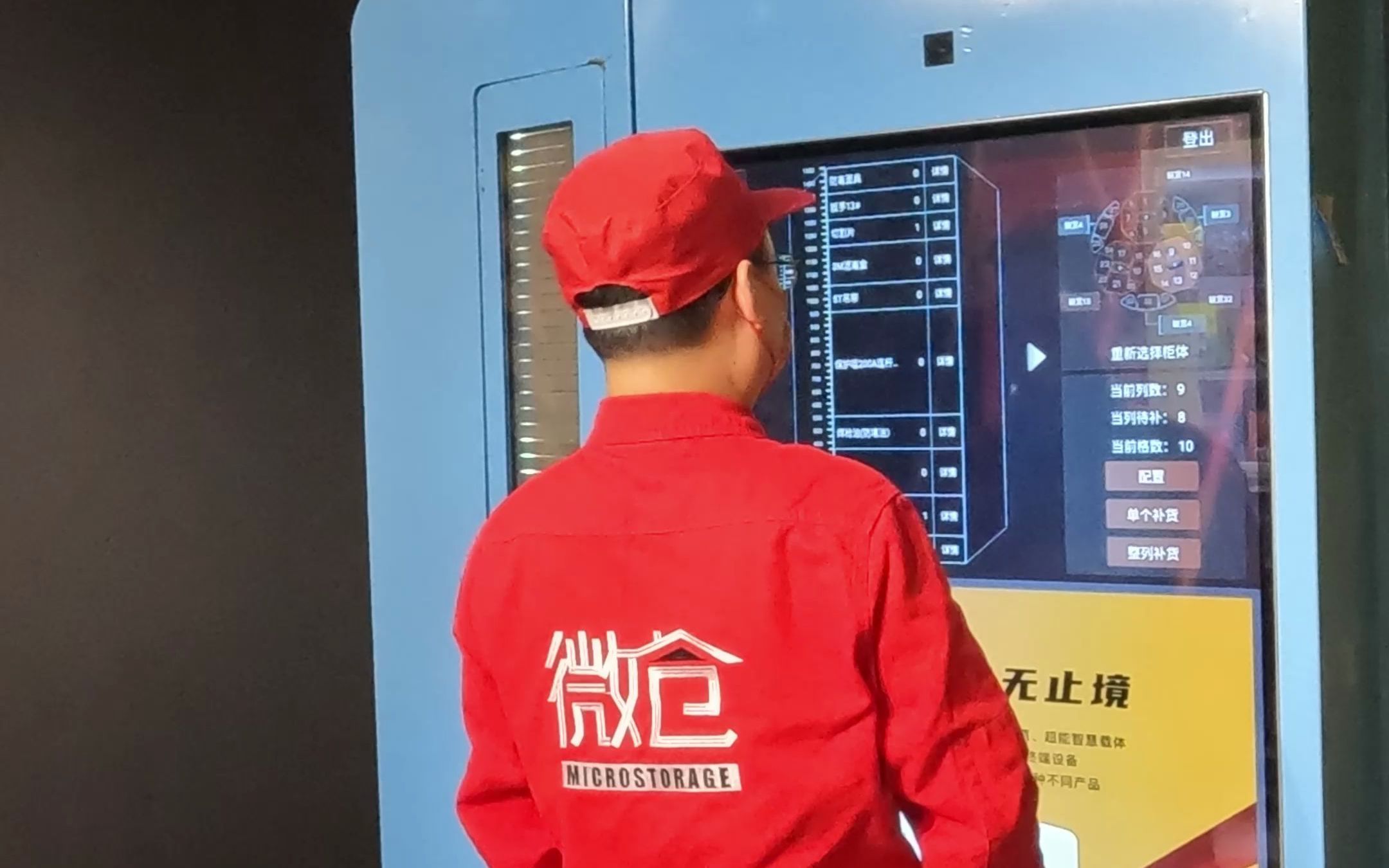微仓无人化智能系统,智能化管理,安全无漏洞,数据系统管理线上交易