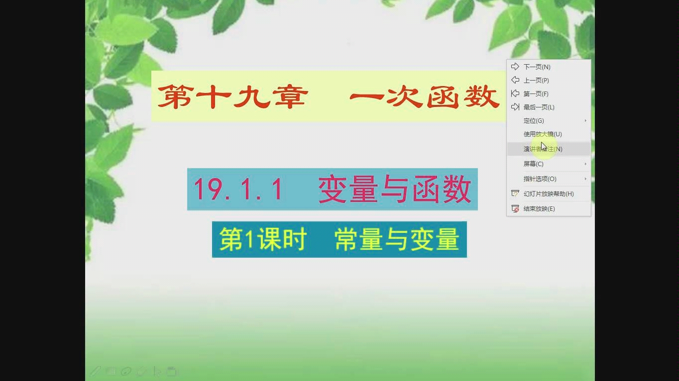 19.1.1变量与函数
