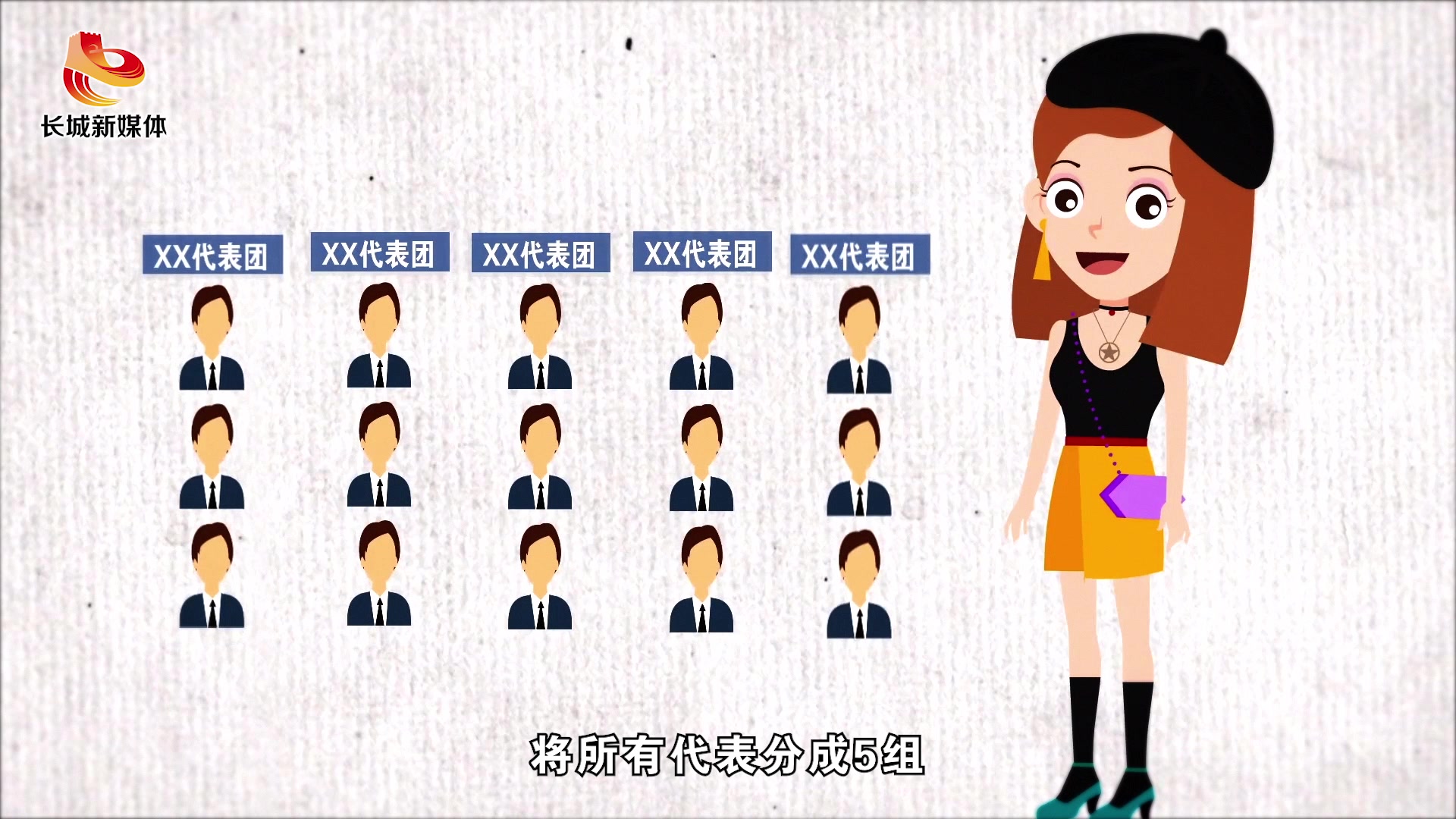 常小堂两会问答(第四期):代表委员的座位怎样安排?