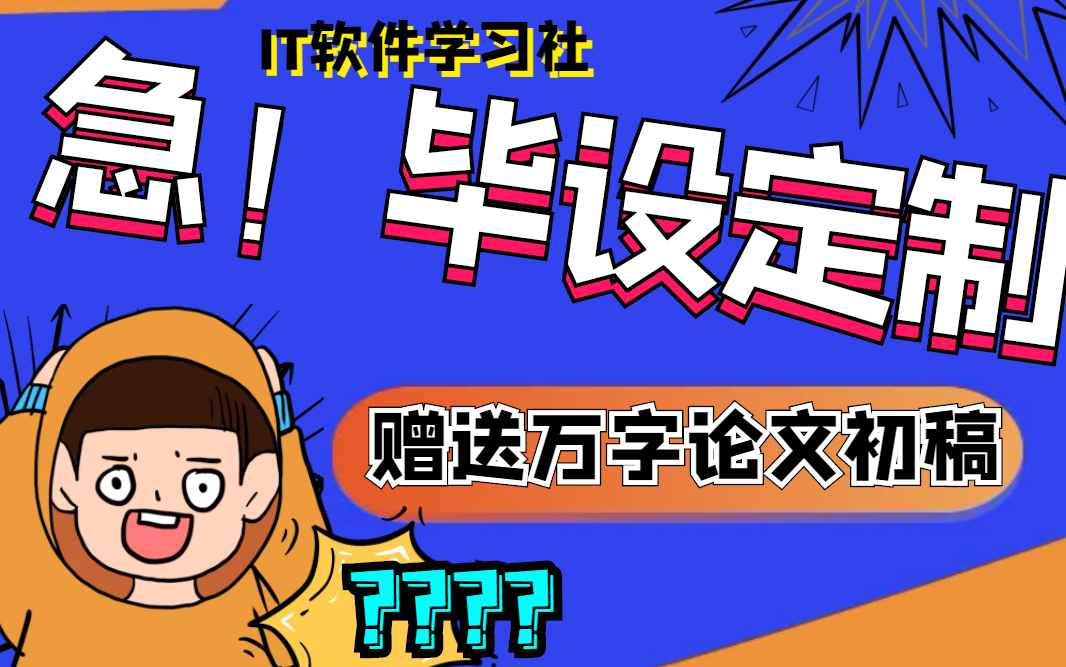 最新毕业设计-基于SSM实现的旅游管理系统-JAVA【源码、开题报告...