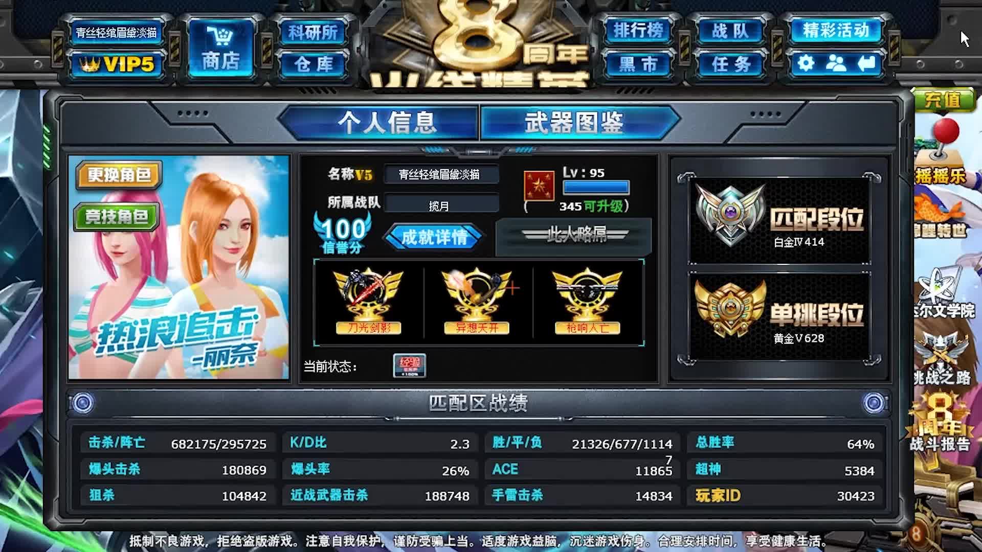 95级升到96级过后,所需要的经验值血压上来了