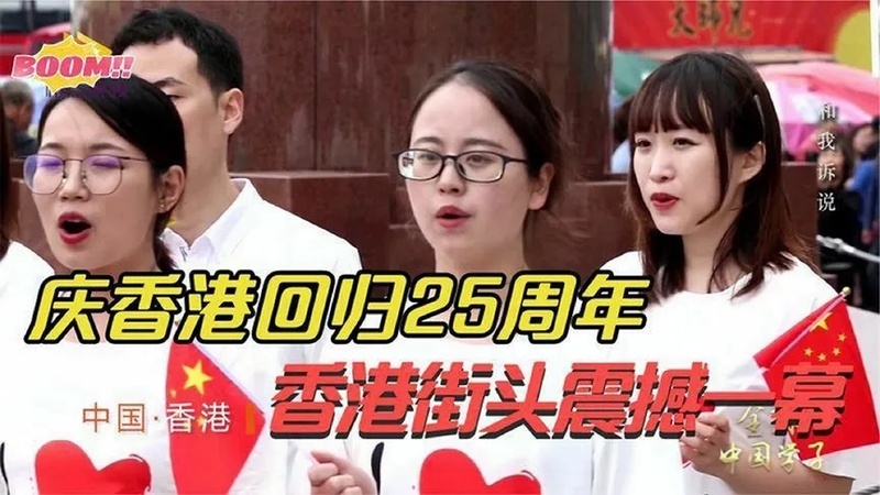 太震撼了!庆香港回归25周年!街头巷尾"换新装"一片"中国红"