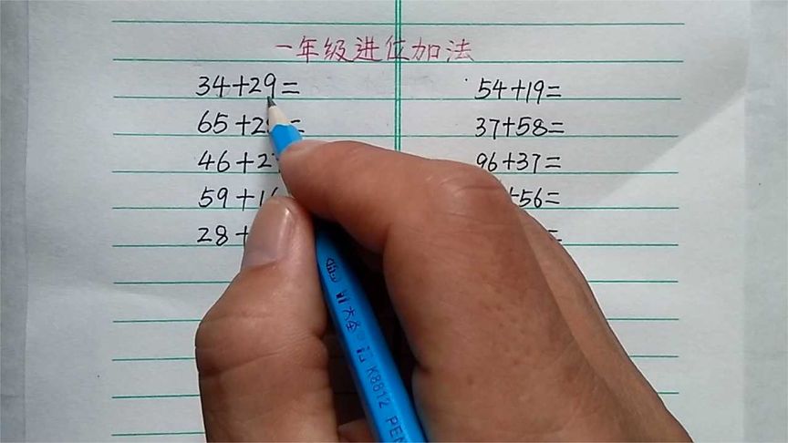 一年级进位加法:方法巧妙,孩子直呼太香了,家长快为孩子收藏!