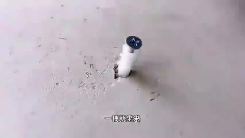 使用这种美式铁膨胀钉固定东西非常牢固