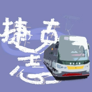 捷克志字幕组 