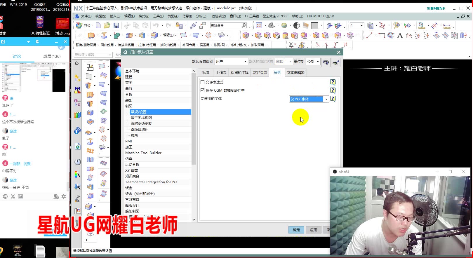 UG导图叠图生成3D解决技巧不再返工