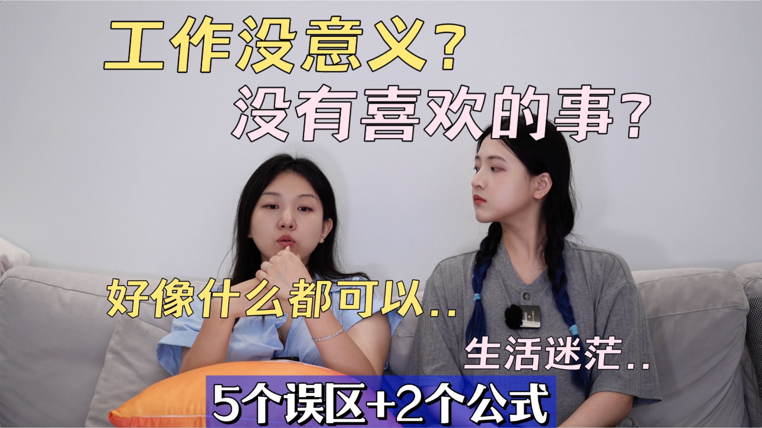 如何找到真正想做的事?