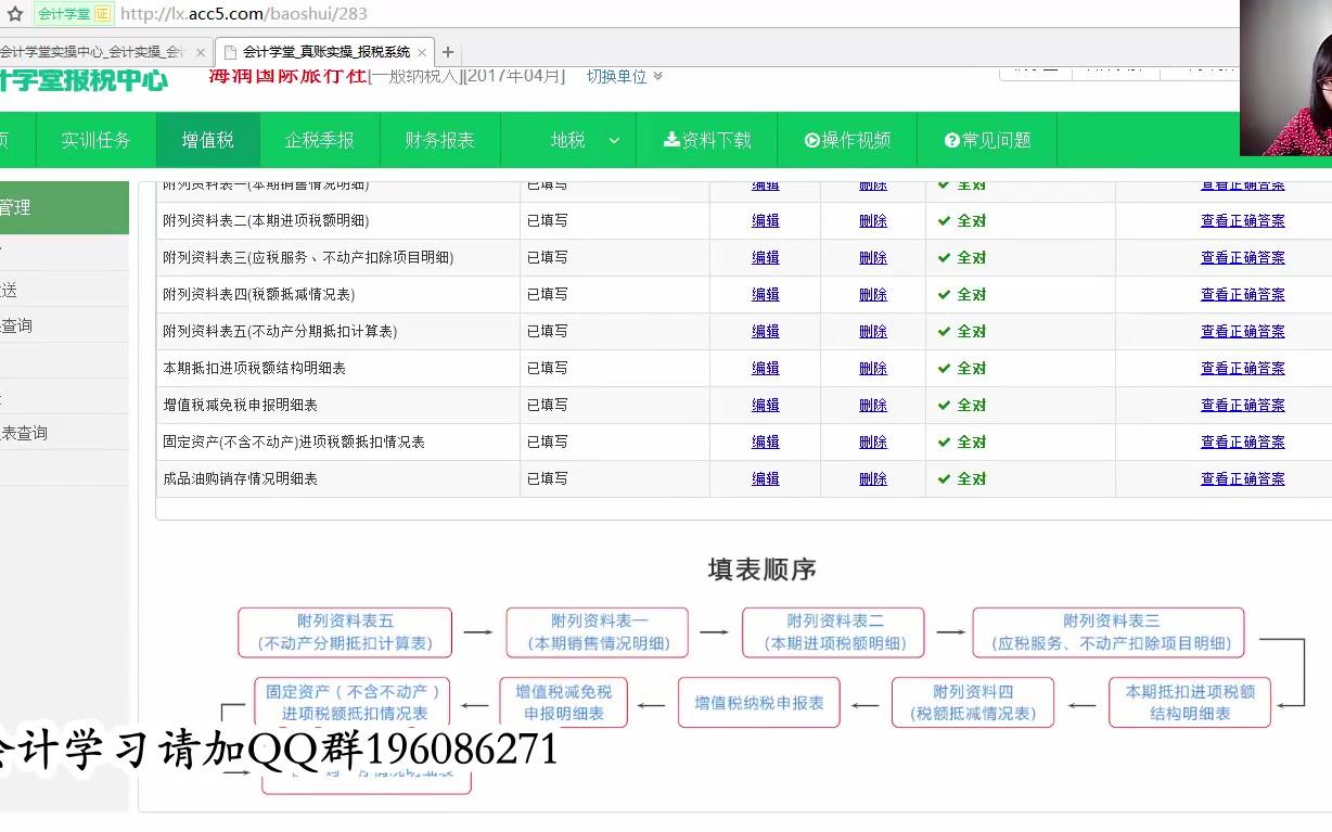 新会计报税做账教学_新会计报税做账教程_工业会计报税做账速成