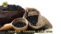 黑豆的正确吃法!美味更健康