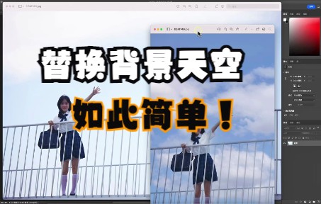 PS内置功能之替换天空背景