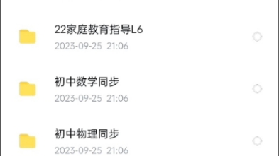 毛老师影子数学毛军峰小学三到六年级数学学习方法课归纳总结分享给...