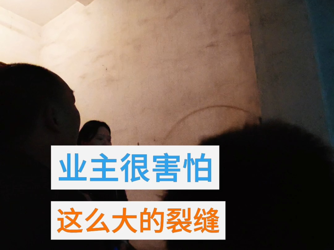 出现裂缝怎么办?这么大的裂缝,有点吓人。业主找我们来加固处理下。