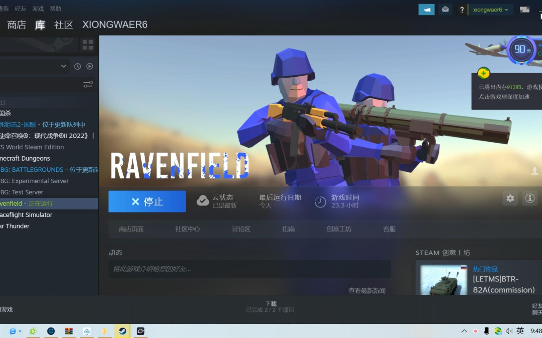 全B站第一个(可能是)白嫖steam上的战地模拟器(点赞过100)