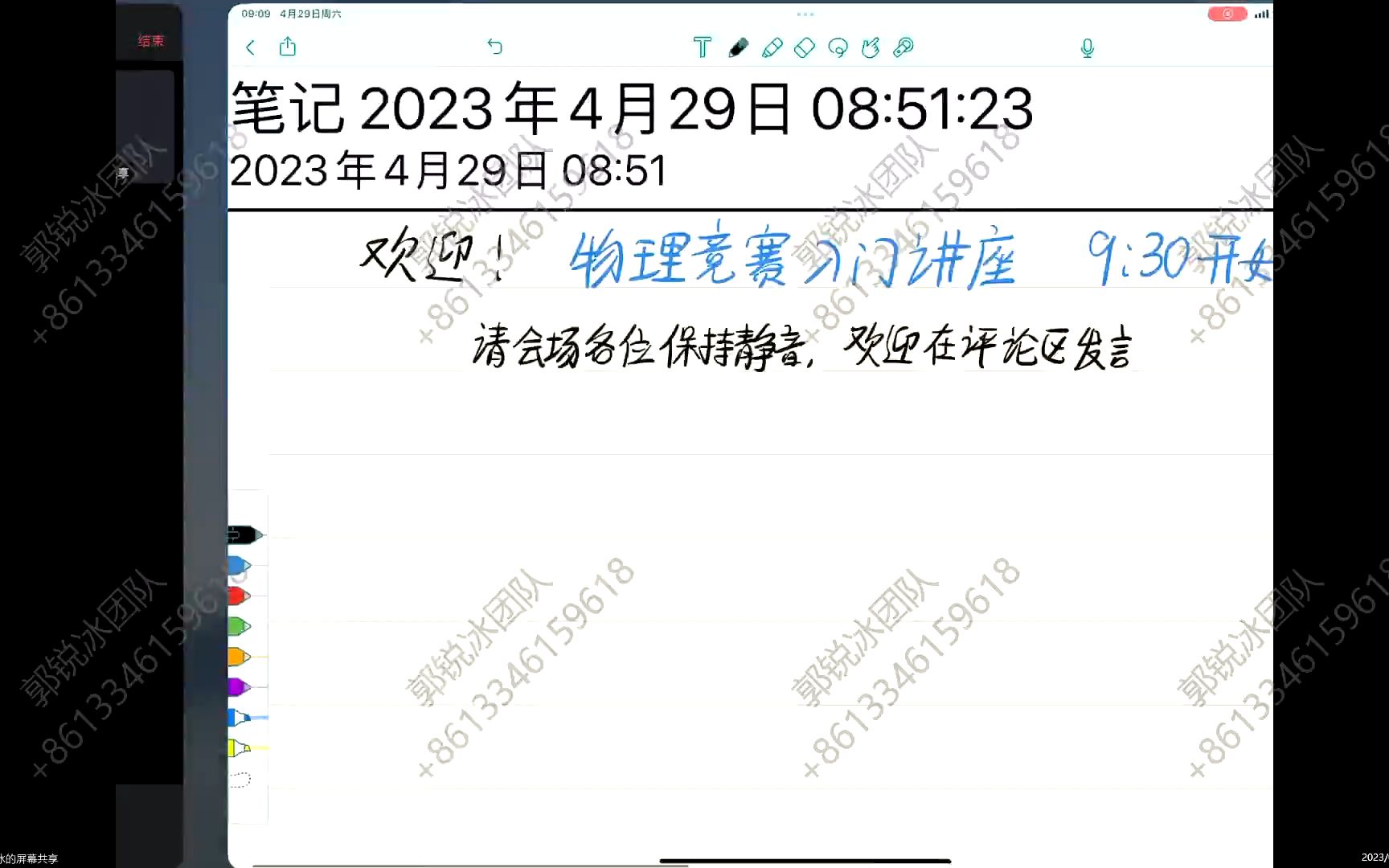 物理竞赛入门讲座 如何学习物理竞赛?看什么书?上什么课?