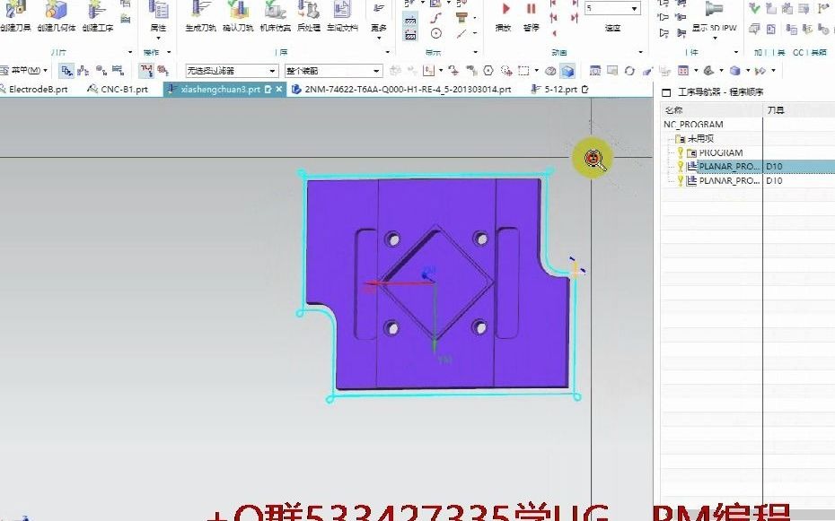 UG编程-星空外挂程序单修改核心技术高薪必会