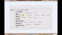 3DMAX室内设计灯光教程之行业前景、发展方向、功能指示版介绍