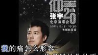 超强模仿张宇声音!
