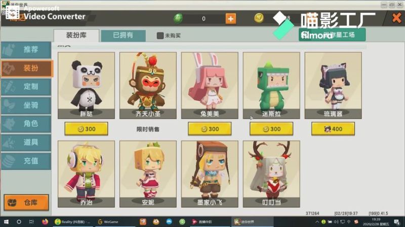 迷你世界:教你如何快速免费领能领迷你币的私人账号!人人都行!