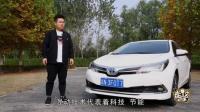 GO车帮|都说丰田混动牛! 卡罗拉双擎“混”的到底怎么样?