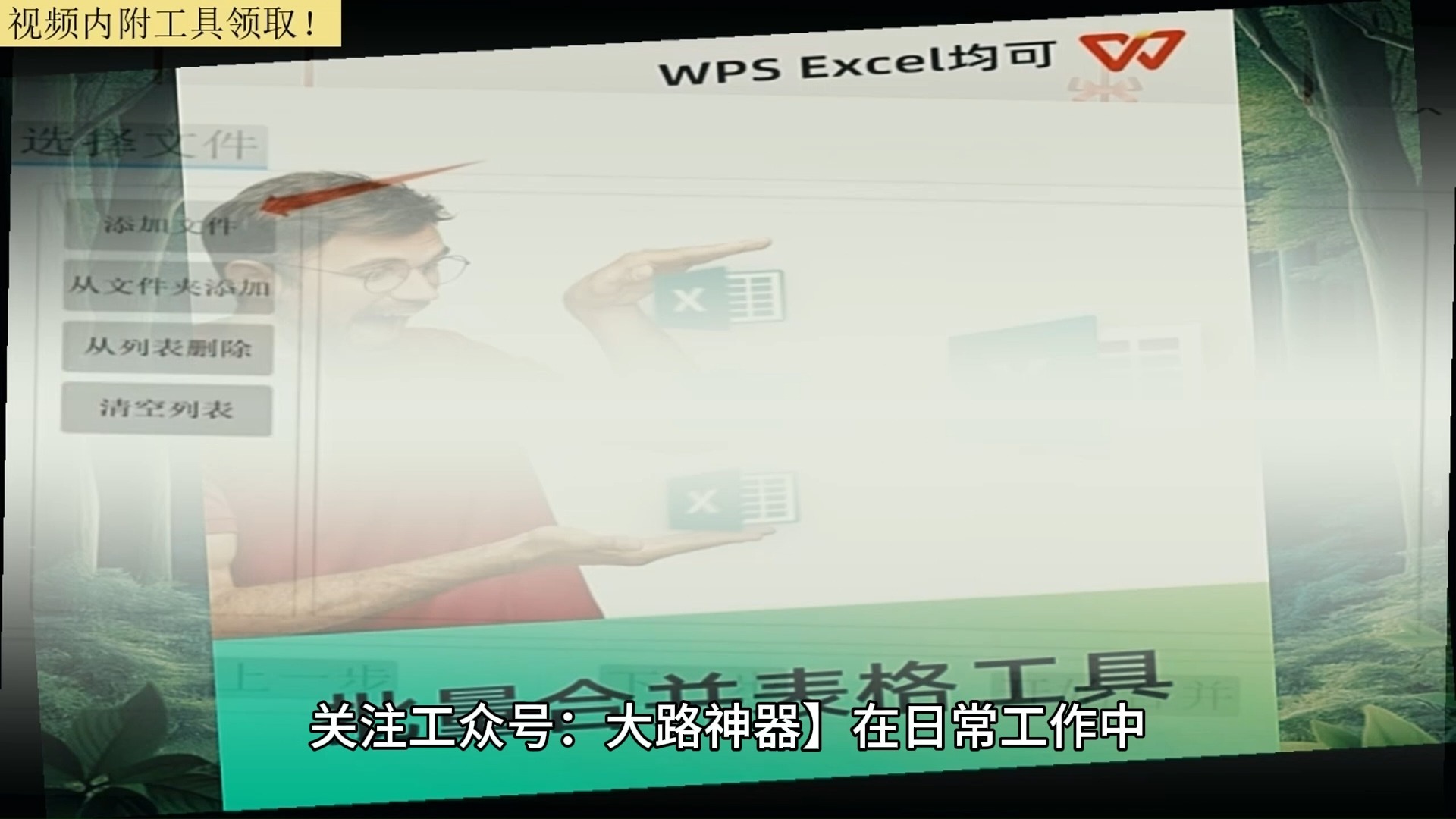 一个表内多个sheet合并?excel表1和表2数据合并?多个excel表格汇总到...