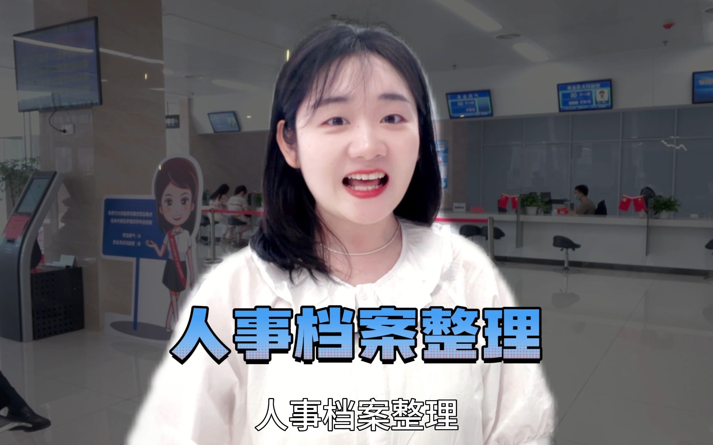 一分钟讲清人事档案整理全流程!