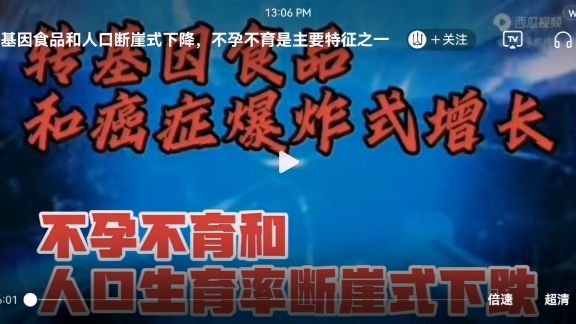 转基因食品安全问题,滥用添加剂抗生素等#