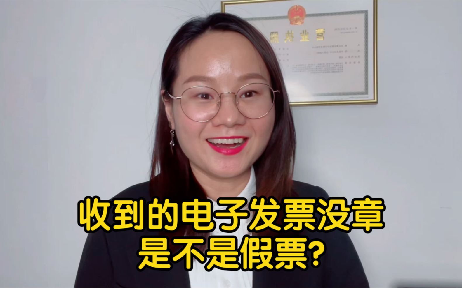 对方公司开出来的电子发票没章,是不是假票?能不能抵税,北京财务代理