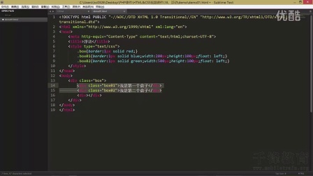 千锋扣丁学堂html5开发视频_HTML基础18_相对定位与绝对定位