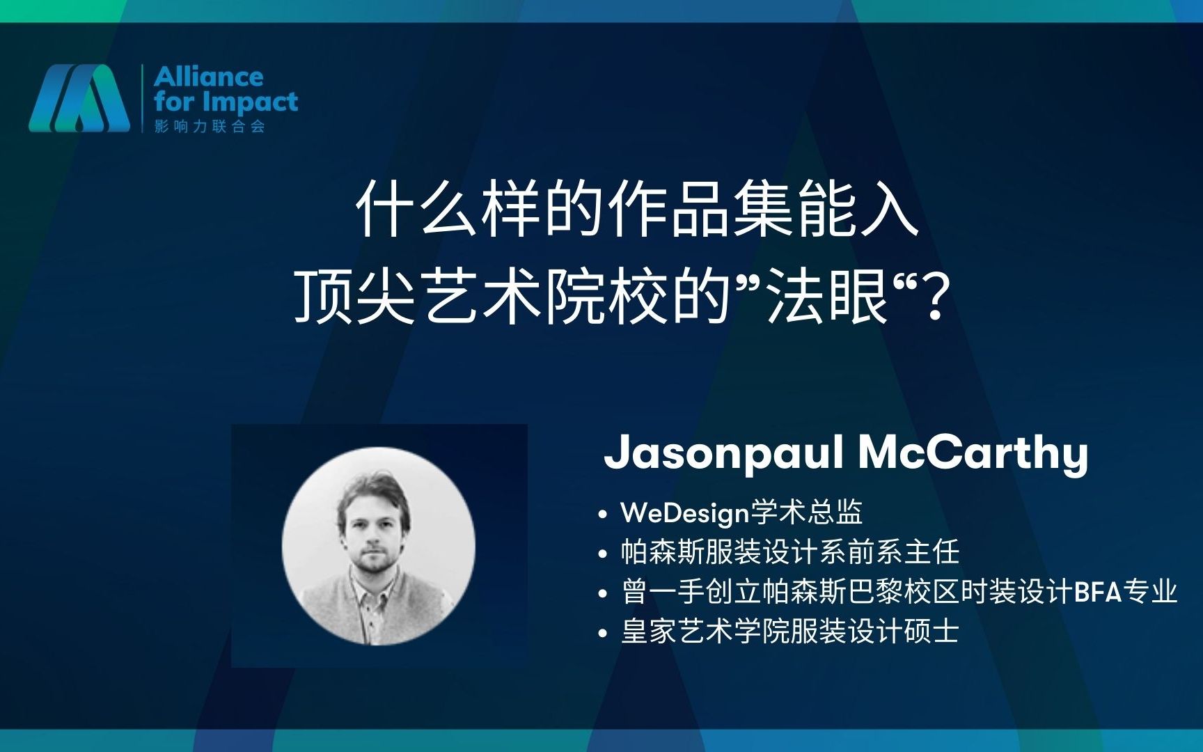 AFI - 教育升学 | 什么样的作品集能入顶尖院校的"法眼"?