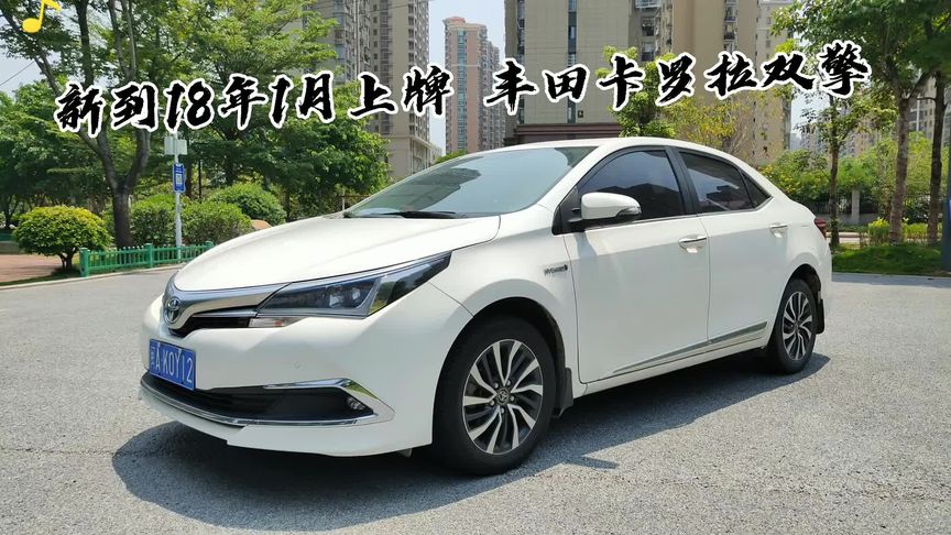 2018丰田卡罗拉双擎。#二手车 #福州二手车 #每天推荐好车