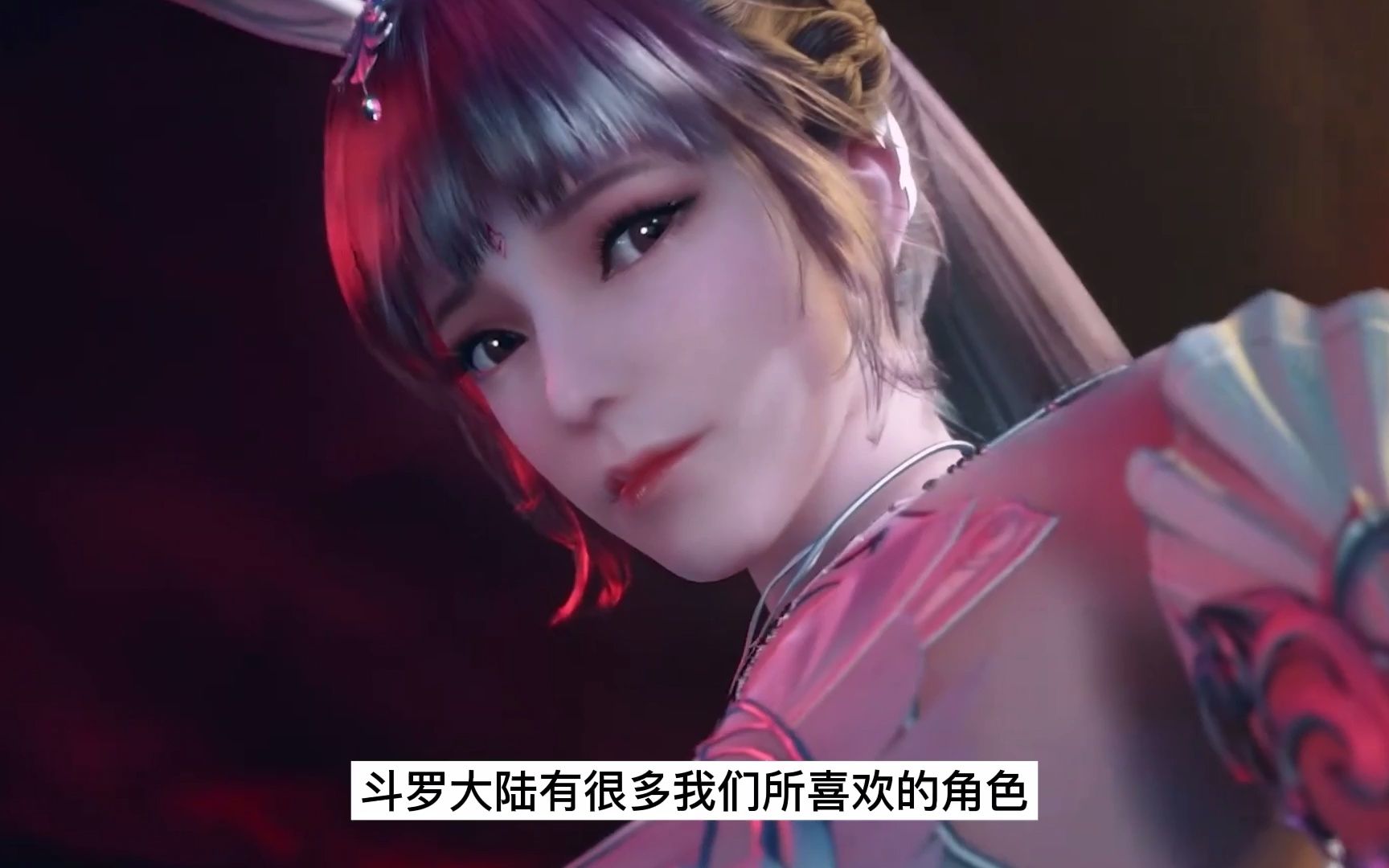 斗罗大陆:看高跟鞋猜人物,能认全的没几个,哪怕是真爱粉都不行