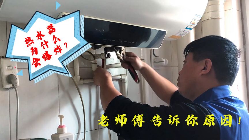1小时清洗1个热水器150元,就这速度师傅一天不得清洗好几个?