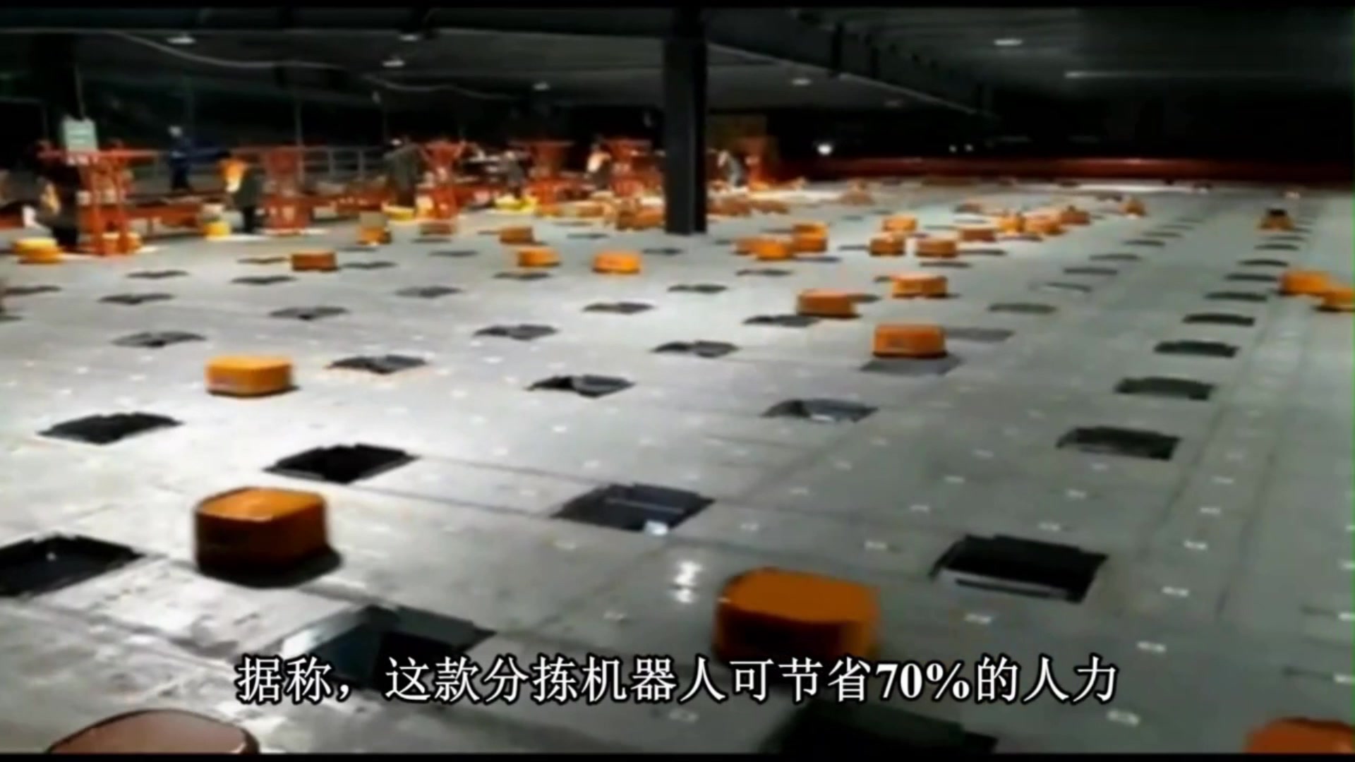申通快递的智能化高速分拣机器人 据说70%的人都将因为它而失业