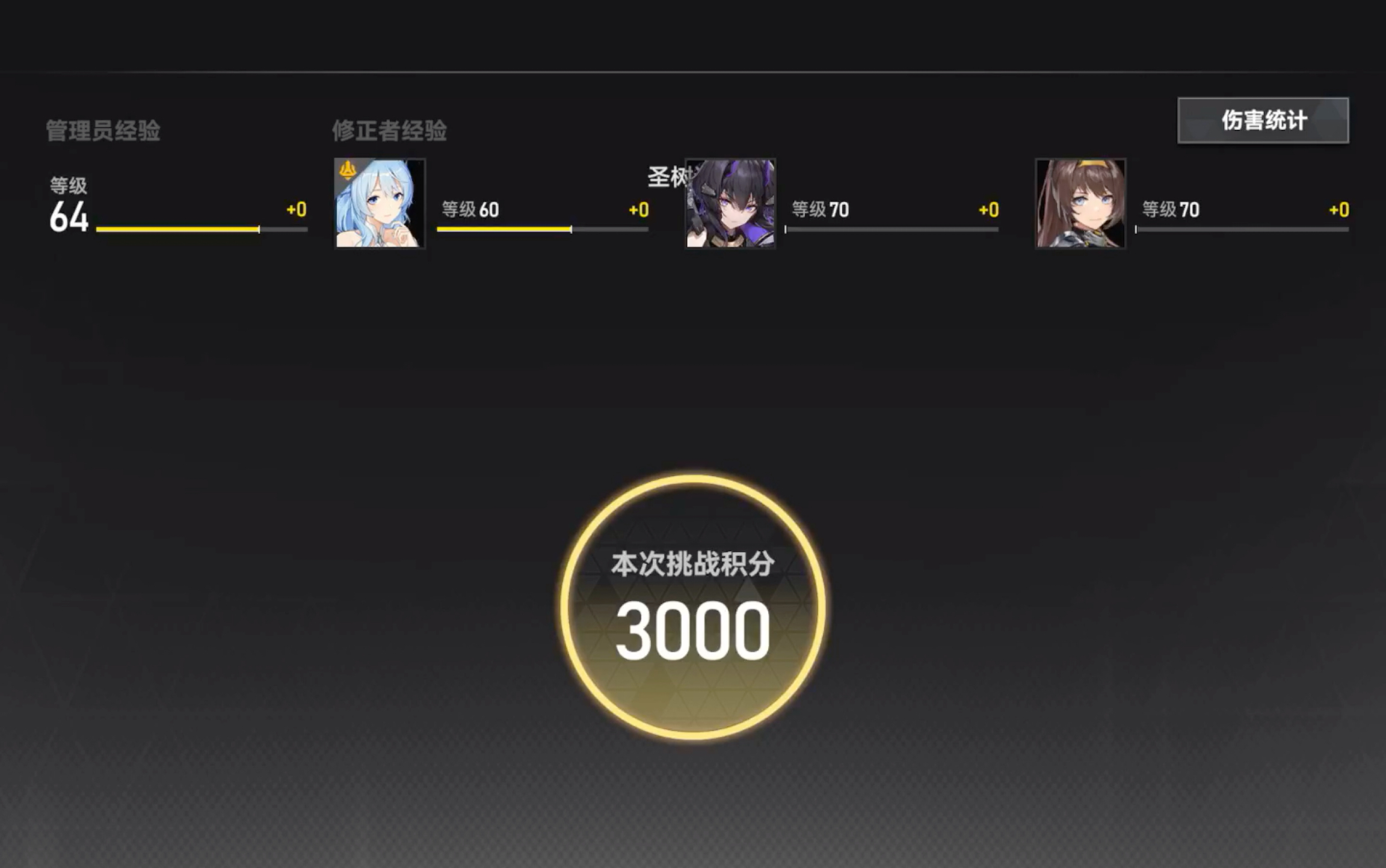 【深空之眼】神域模拟圣树困难难度平民3000分打法攻略