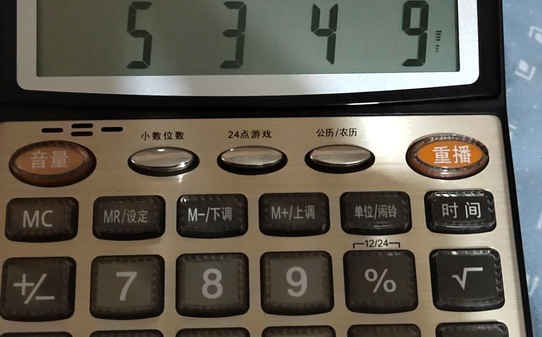 计算器24点连续答对10题就会计分