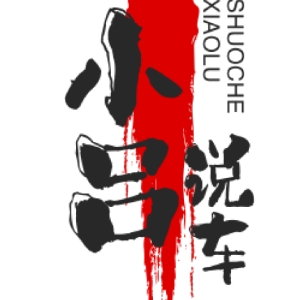 小吕帮提新车 